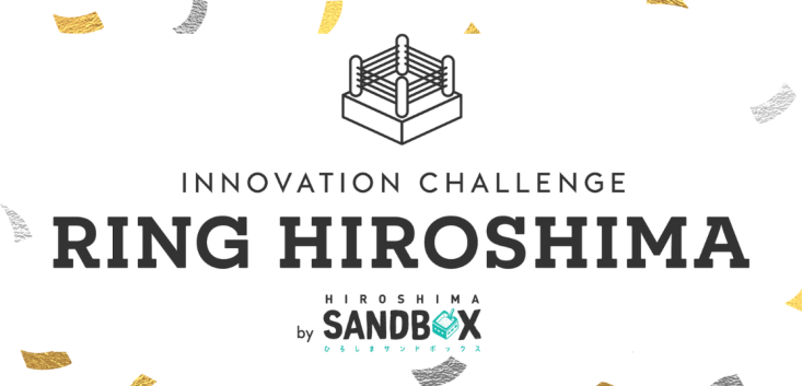 RING HIROSHIMA（2） – 社長ベル | 伴走型コンサルタント